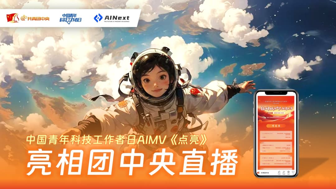 AINext继来之人工智能-AIGC内容营销专家