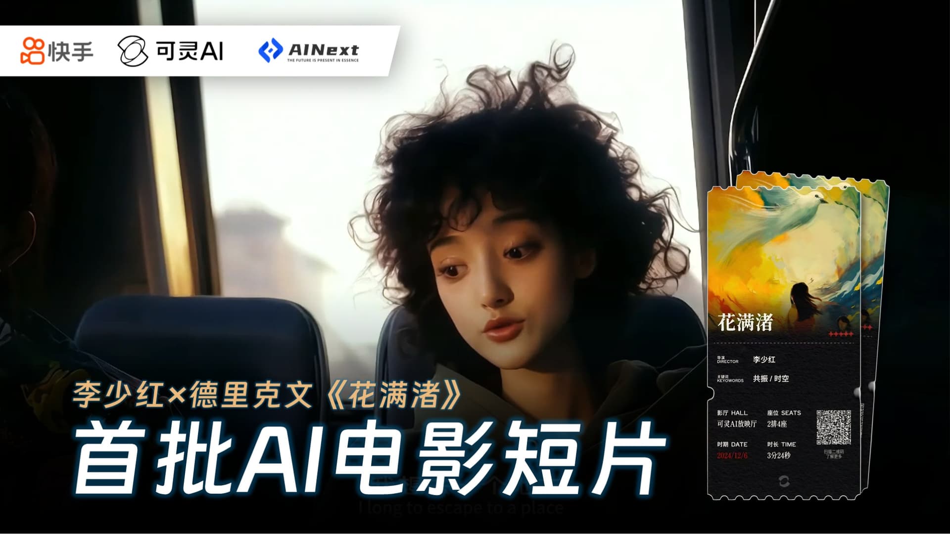 AINext继来之人工智能-AIGC内容营销专家