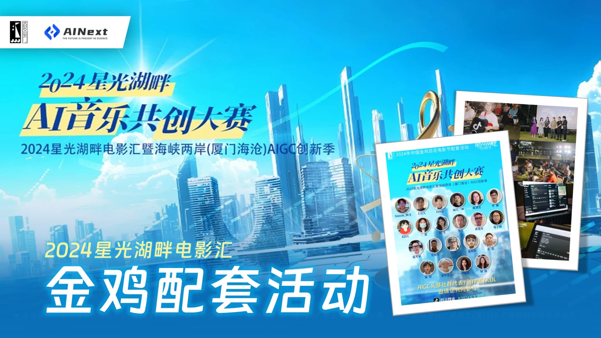 AINext继来之人工智能-AIGC内容营销专家