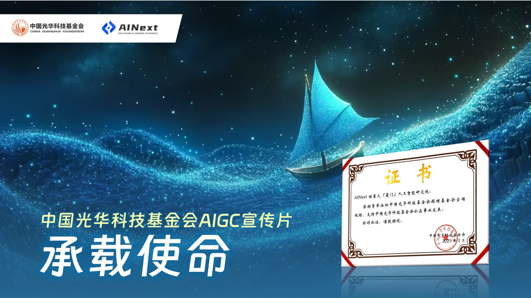 AINext继来之人工智能-AIGC内容营销专家