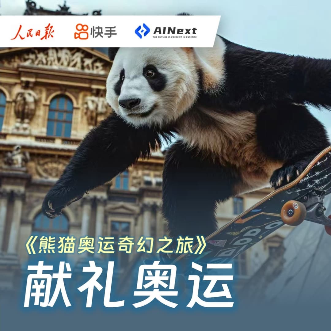 AINext继来之人工智能-AIGC内容营销专家