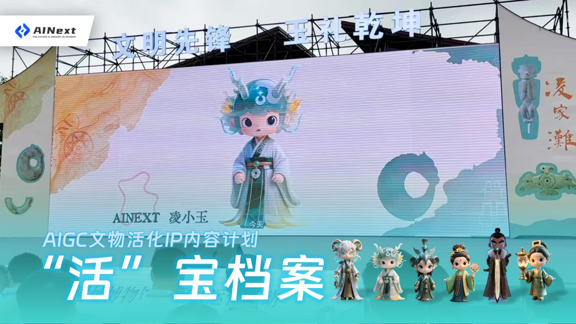 AINext继来之人工智能-AIGC内容营销专家