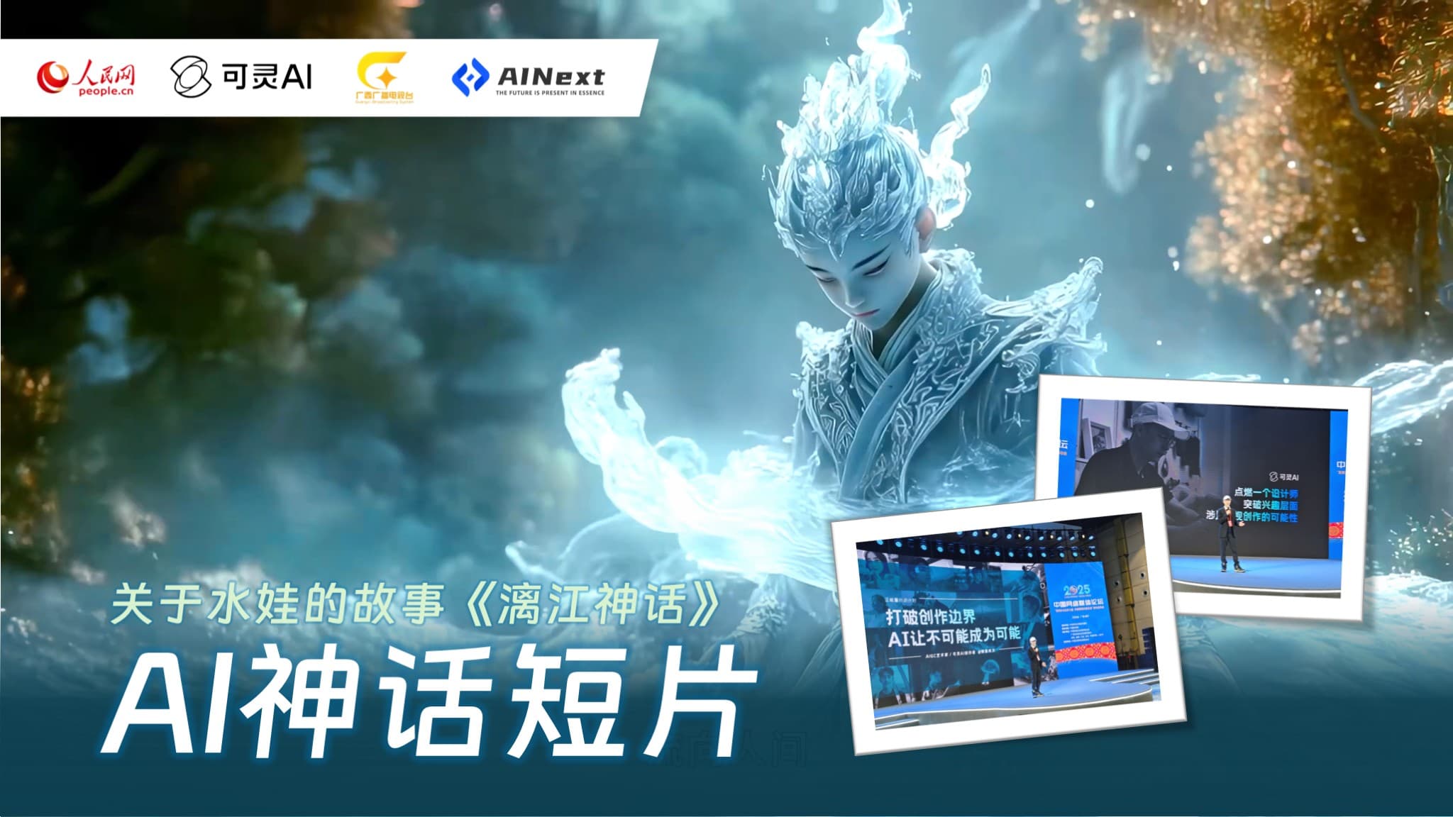 AINext继来之人工智能-AIGC内容营销专家